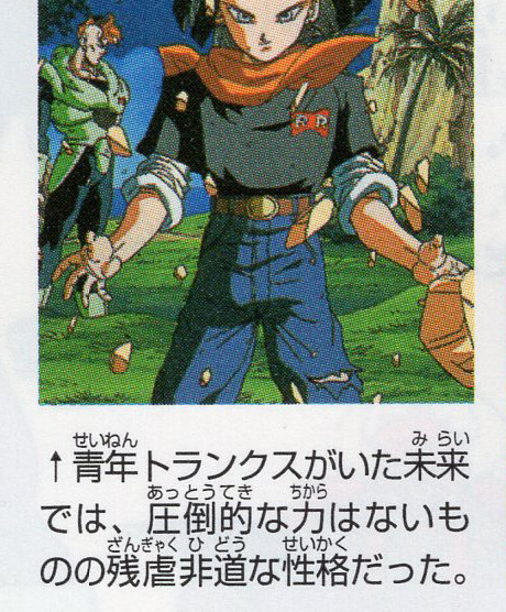 Kamiccolo vs #17 gap. (if there was a gap) - Dragon Ball Forum ...