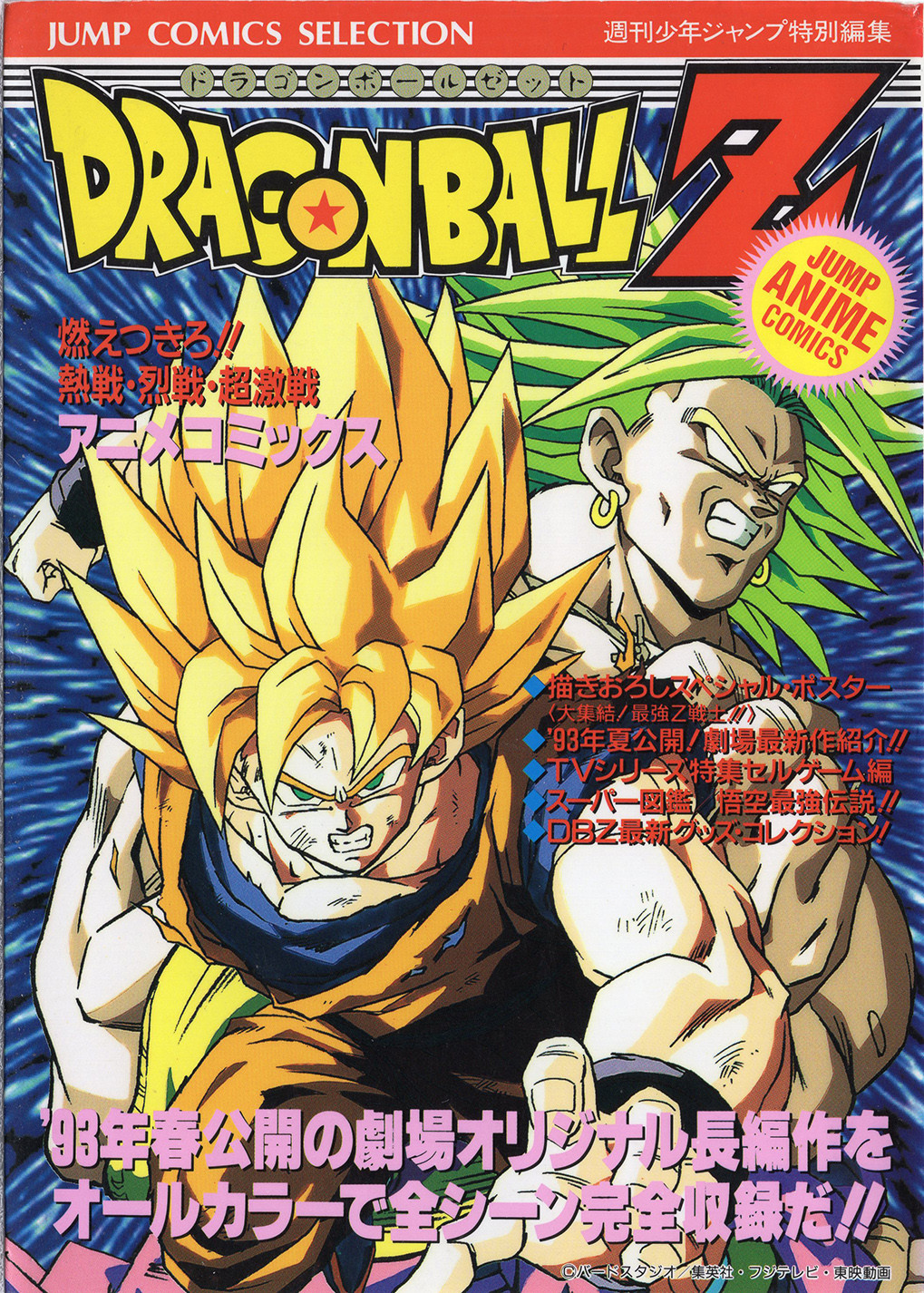 re: Are there guides/scans that confirms that Cell have the power to ...