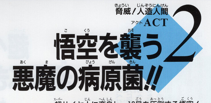 How strong is Goku MSSJ (Suppressed / Fresh out of Rosat)? - Dragon ...