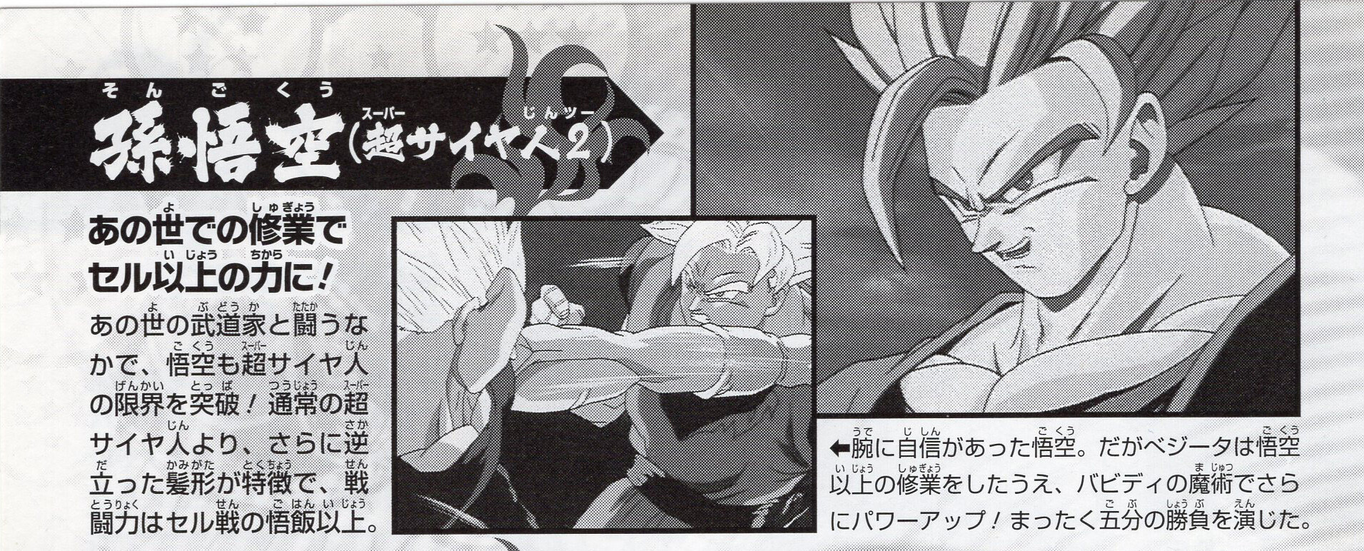 re: Why Gohan was a SSJ vs Dabura - Page 6 - Dragon Ball Forum ...