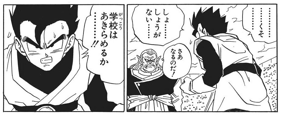 Re Why Gohan Was A Ssj Vs Dabura Page 5 Dragon Ball Forum