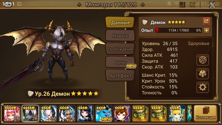 EUROPA Lucifer+ ley red price 40$ - Summoners War: Sky Arena Forum ...