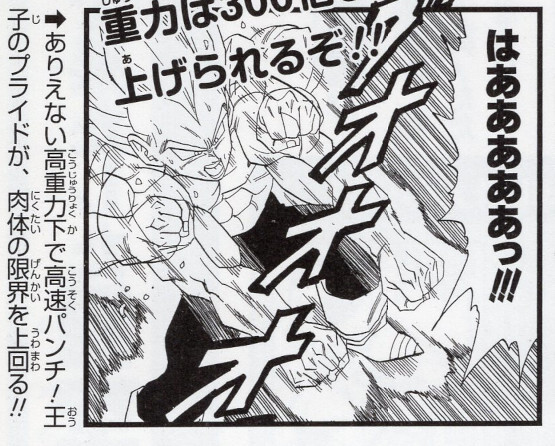 Vegeta 300 Times Normal Gravity Opinion - Dragon Ball Forum - Neoseeker ...