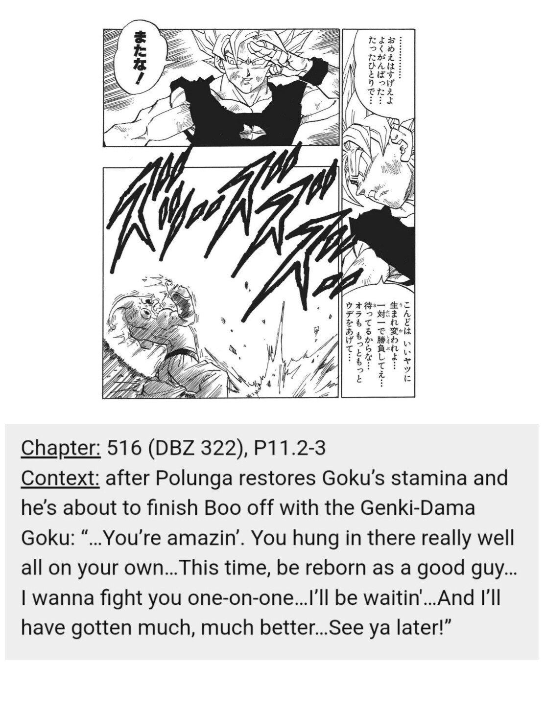 re: SSJ Gogeta (Fusion Reborn) vs Ultimate Gohan (Majin Buu Arc) - Page ...